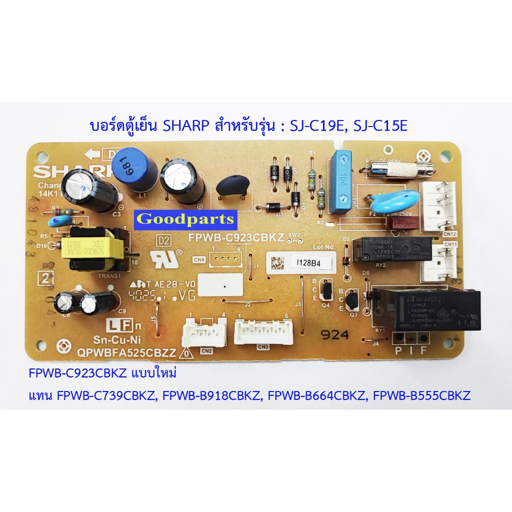 บอร์ดตู้เย็นชาร์ป แผงตู้เย็นชาร์ป MAIN PWB ASSY SHARP รุ่น: SJ-C19E , SJ-C15E รหัส FPWB-C923CBKZ ...