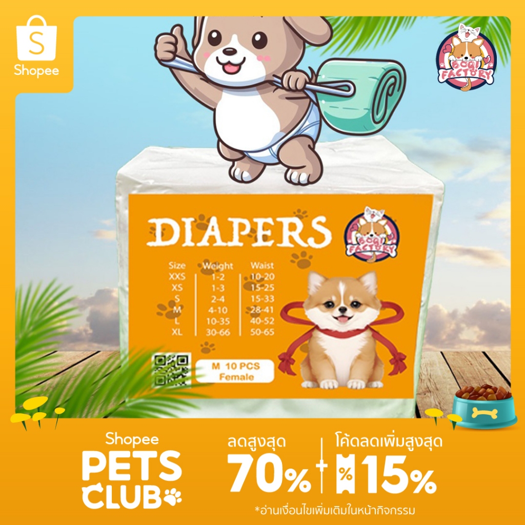 Boqi Factory ผ้าอ้อมสุนัข แบบใช้แล้วทิ้ง ชายและหญิง ชุดอุปกรณ์สำหรับสัตว์เลี้ยง ราคาต่อ 1 ถุง ...