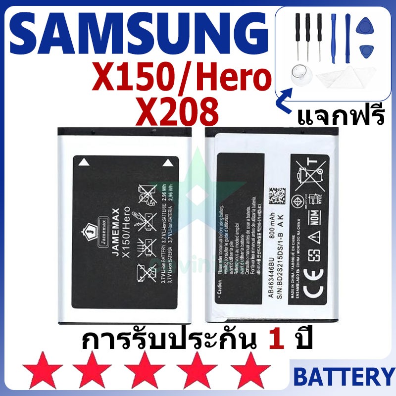 แบตเตอรี่ Samsung X150/Hero/X208 รุ่น AB463446BU แบตเตอรี่ต้นฉบับ ...