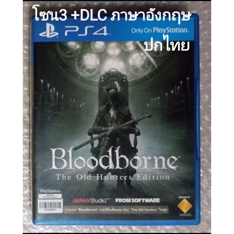 Bloodborne The Old Hunters Edition GAME OF YEAR อังกฤษ Z3 PS4 EN CH PLAYSTATION 4 DLC Blood ...