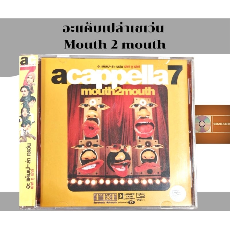 ซีดีเพลง cdอัลบั้มเต็ม วง Acappella 7 อะแค็บเปล่าเซเว่น อัลบั้มที่สอง ...