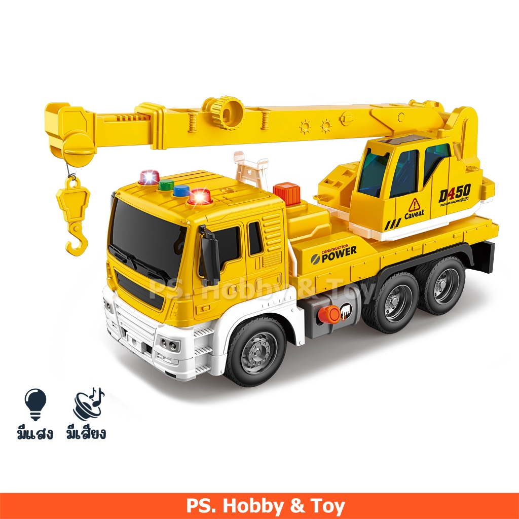 ของเล่นรถเครน JS Toys ขนาด 1/16 มีเสียงและไฟ | Shopee Thailand