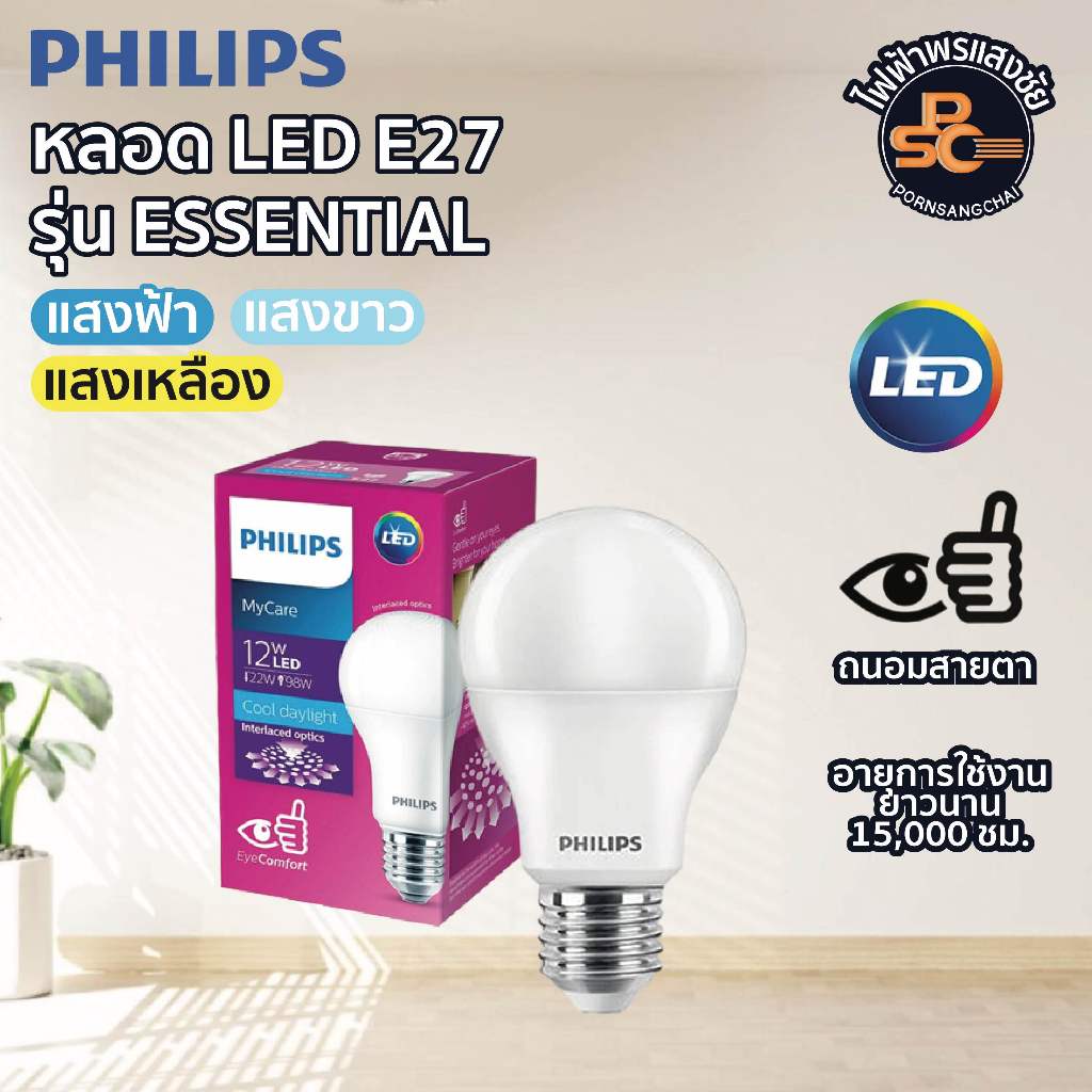 PHILIPS - หลอดไฟ LED BULB MyCare E27 8W, 10W, 12W 6500K,3000K,4000K สี Daylight, Warm White และ ...