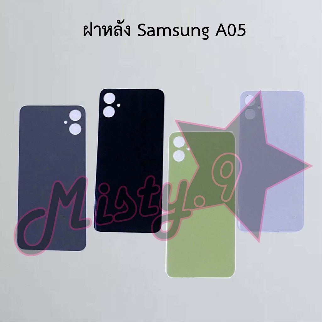 ฝาหลังโทรศัพท์ [Back Cover] Samsung A05 | Shopee Thailand