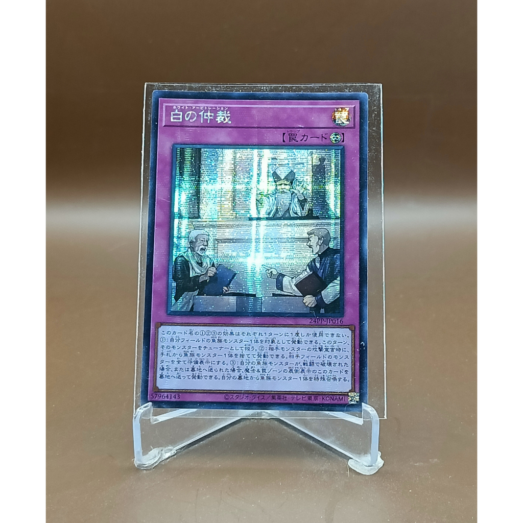 Yu-Gi-Oh Card Game Konami 24PP-JP016 (Secret) | Shopee Thailand