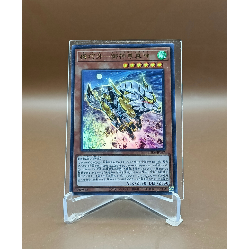 Yu-Gi-Oh Card Game Konami Gizmek Mikoto, the Cut-throat Cyclone Canine PHRA-JP022 (Ultra ...