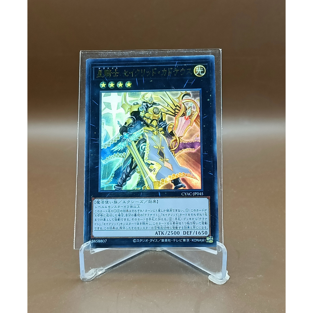 Yu-Gi-Oh Card Game Konami Tellarknight Constellar Caduceus CYAC-JP045 (Ultra) | Shopee Thailand