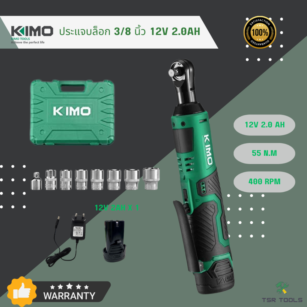 KIMO ประแจด้า มฟรีไร้สาย แบต 12V 2.0Ah 1 ก้อน ประกอบชิ้นส่วนรถยนต์ และรถบิ๊กไบค์ พร้อมลูกบล็อก ...