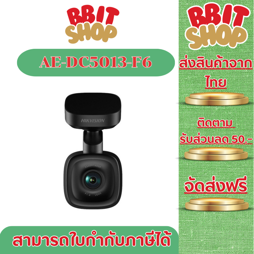 กล้องติดรถยนต์ Hikvision รุ่น AE-DC5013-F6 รองรับ Wifi+Smart Function ความละเอียด 1600P | Shopee ...