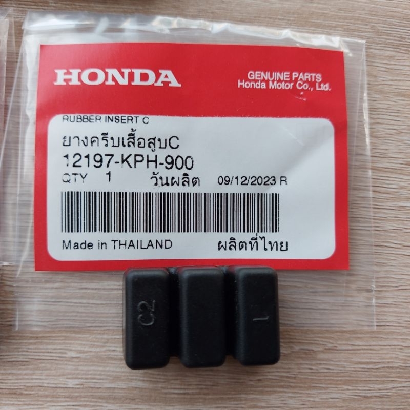 ยางครีบเสื้อสูบ C[12197-KPH-900]แท้ศูนย์/เวฟ125i.r.s/เวฟ125Sบังลม/เวฟ ...