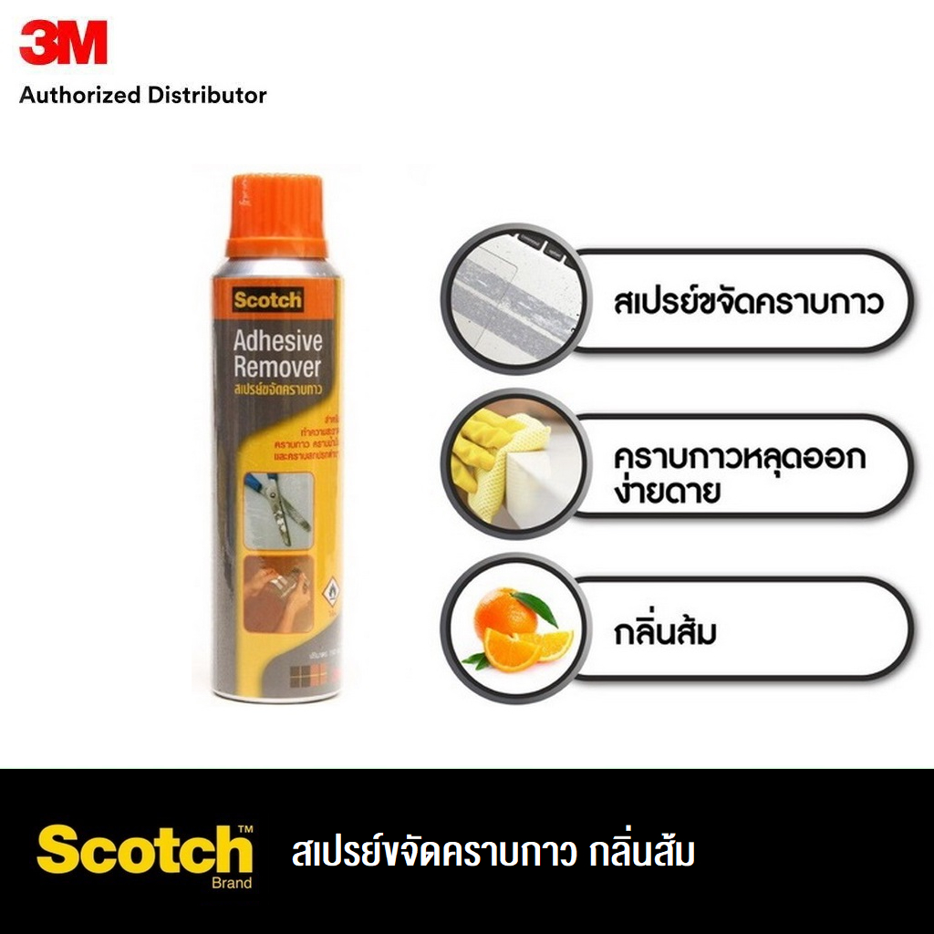 Scotch® Adhesive Remover Cleaner, สก๊อตซ์ สเปรย์ขจัดคราบกาว 150 มล. ...