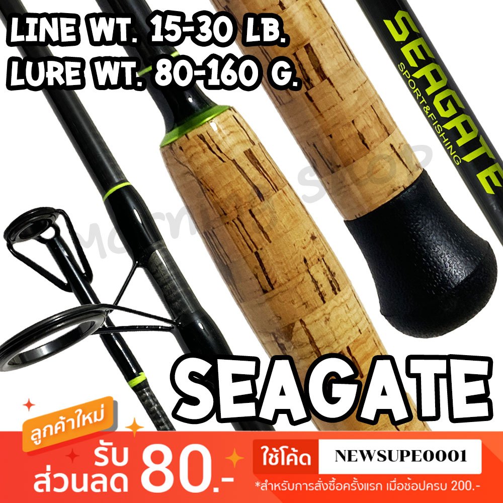 คันหน้าดิน กราไฟท์ IM8 Ashino Seagate Line wt. 15-30 lb. Lure wt. 80-160 G. | Shopee Thailand