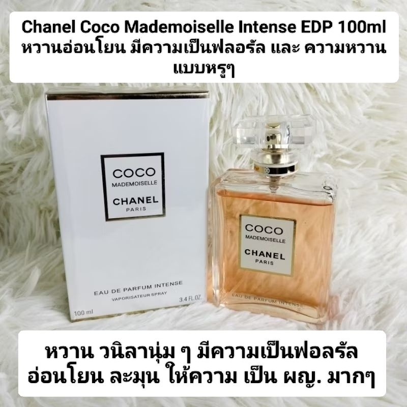Chanel Coco Mademoiselle EDP & EDP Intense | Shopee Thailand
