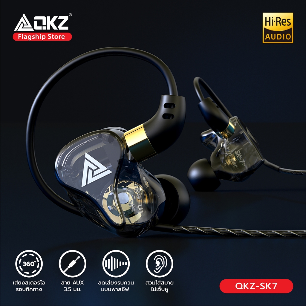 QKZ SK7 in ear Smalltalk หูฟังอินเอียร์ สายยาว 1.2 เมตร ไมโครโฟนในตัว หัวเสียบ 3.5 มม สวมใส่สบาย ...