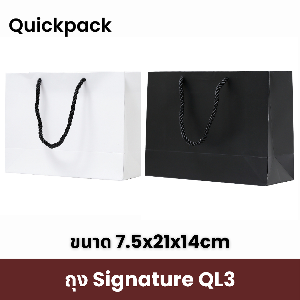 Quickpack - ถุงกระดาษพรีเมี่ยม เคลือบด้าน ทนน้ำ กันรอยขูดขีด | Shopee Thailand