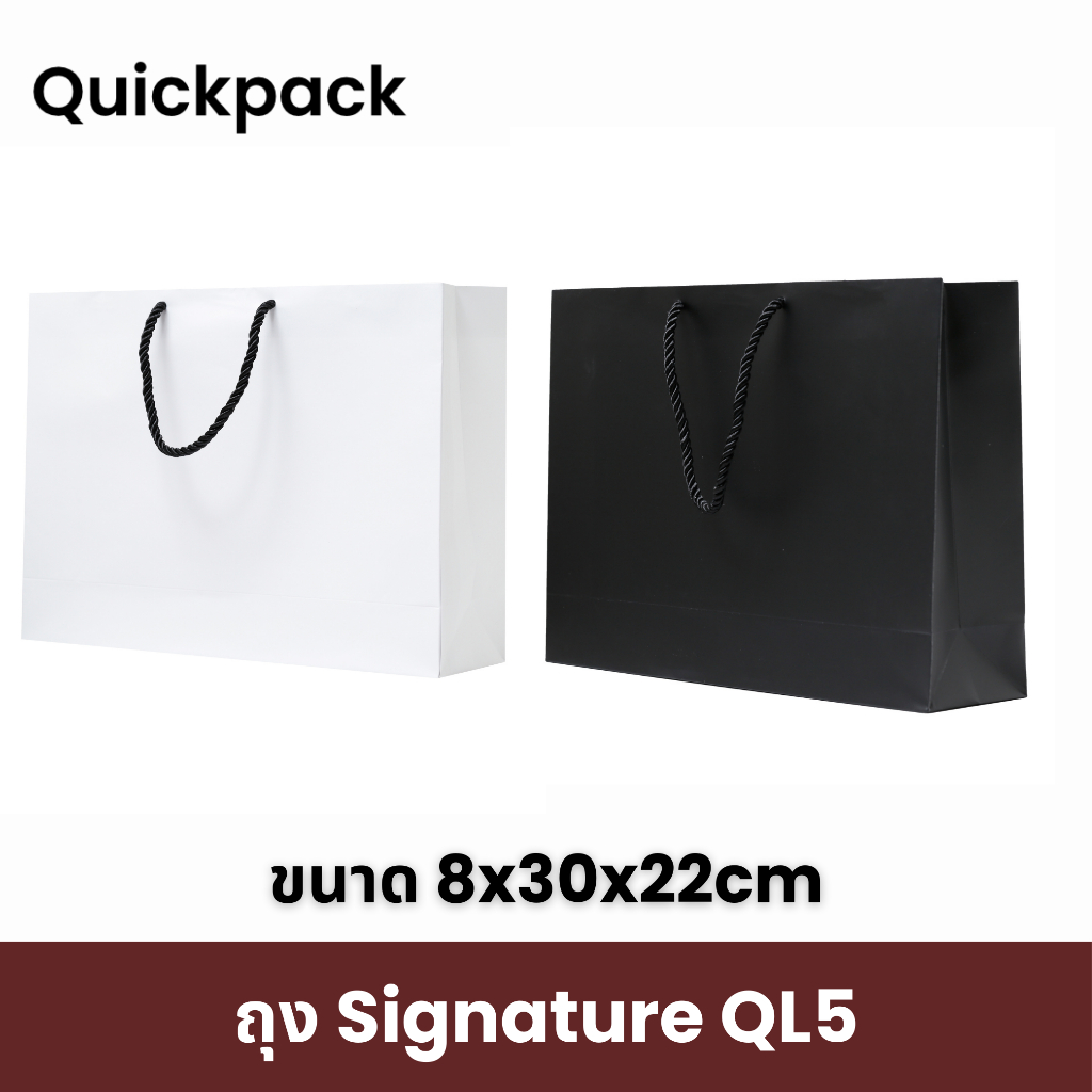 Quickpack - ถุงกระดาษพรีเมี่ยม เคลือบด้าน ทนน้ำ กันรอยขูดขีด | Shopee Thailand