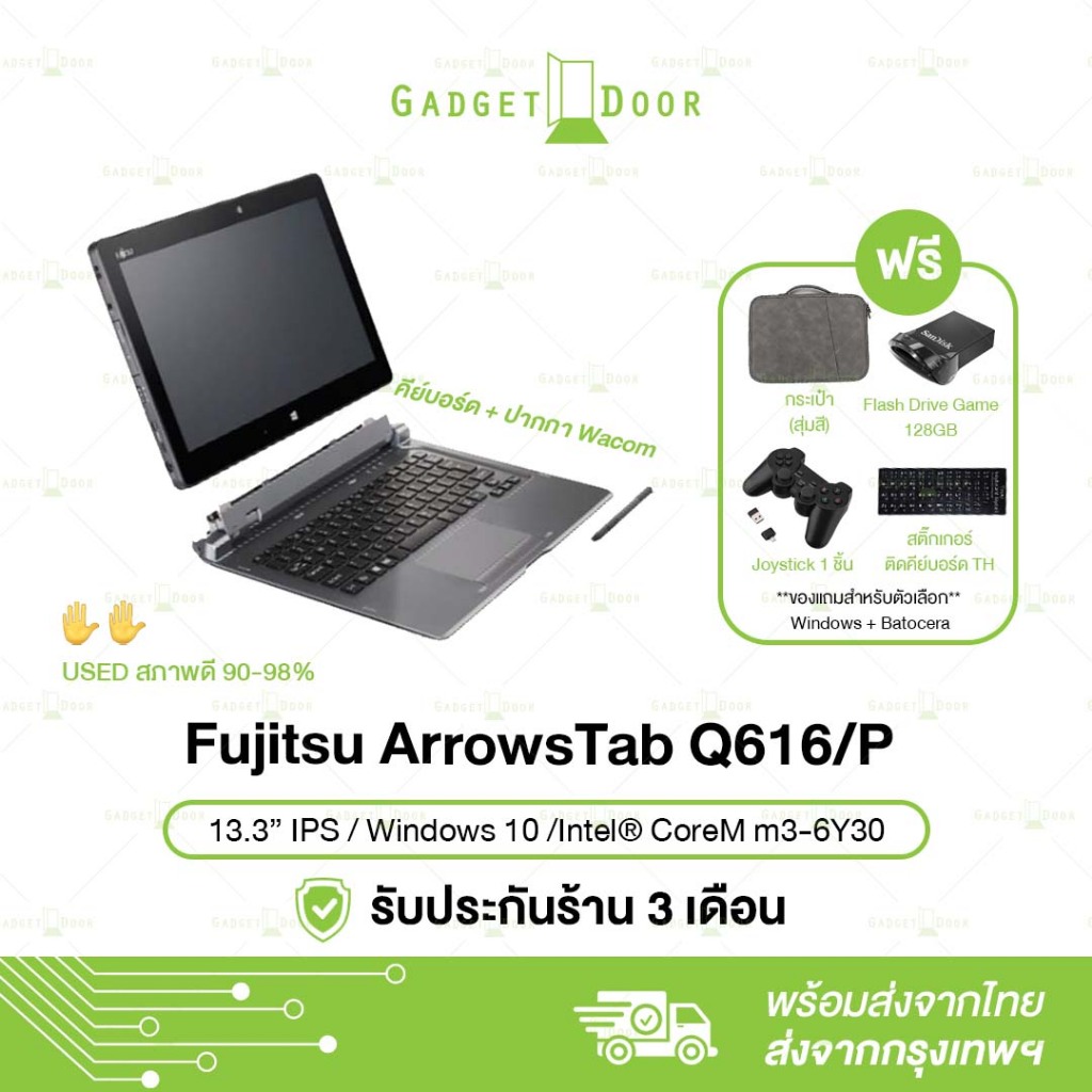 Fujitsu ArrowsTab Q616/P CoreM m3-6y30 โน๊ตบุ๊ค แท็บเล็ต ถอดจอได้ พร้อม ...