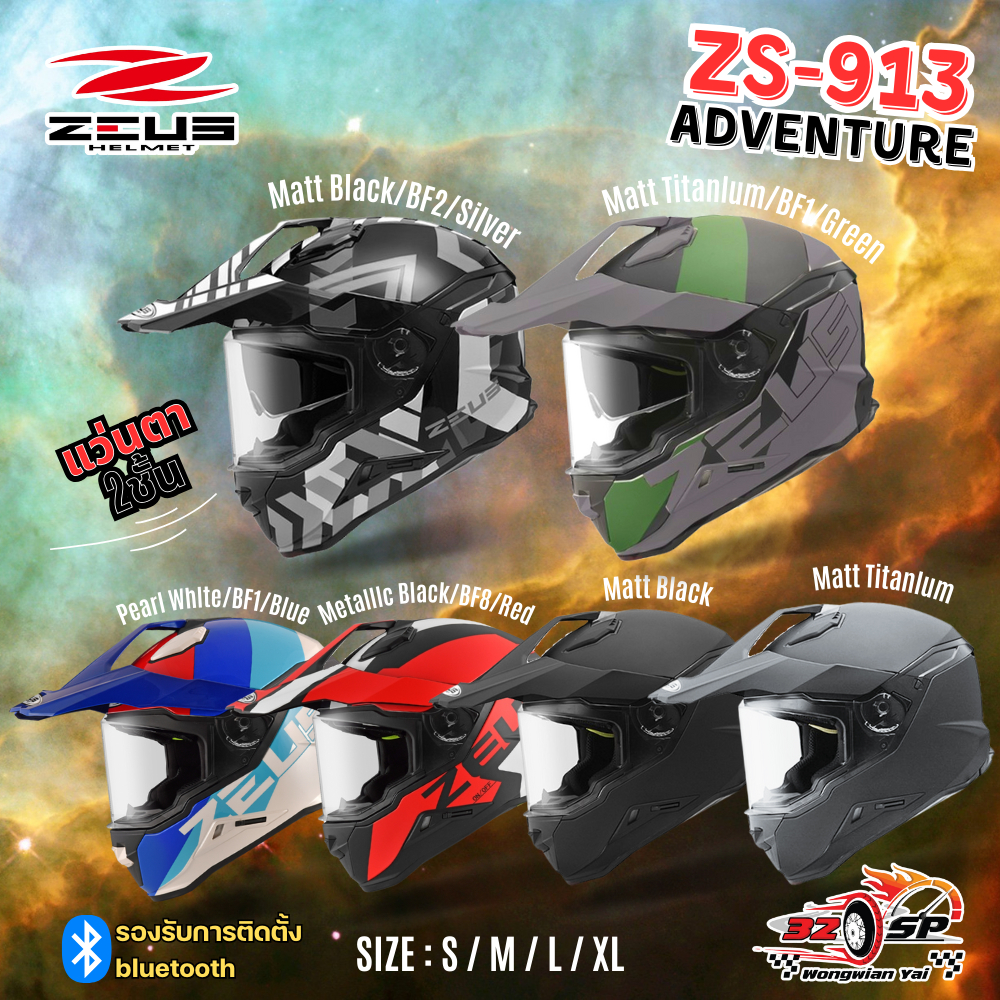 หมวกกันน็อค ZEUS Helemts | ZS-913 Adventure ส่งไว!!! 320SP.วงเวียนใหญ่!! | Shopee Thailand