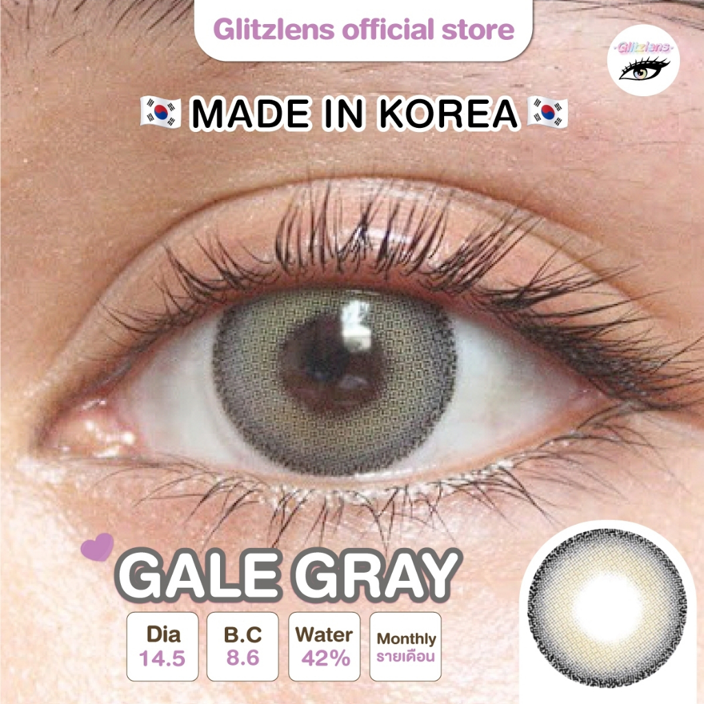 Glitzlens Gale gray[Dia14.5] คอนแทคเลนส์รายเดือน Ultraslim คอนแทคเลนส์ ...
