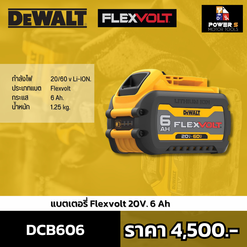 DEWALT แบตเตอรี่ Lithium-ion รับประกัน 1 ปี DCB606/609/612 | Shopee ...