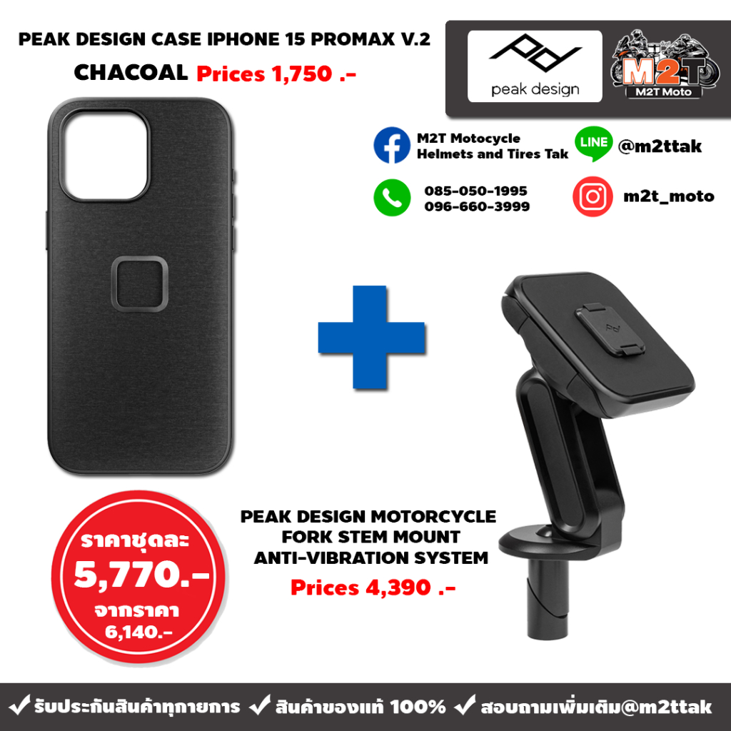 PEAK DESIGN SET แบบชุดเซ็ต FORK STEM MOUNT ANTI-VIBRATION SYSTEM+CASE ...