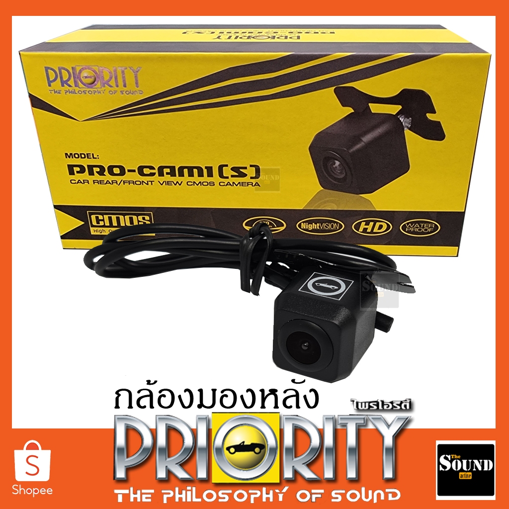 กล้องมองหลัง PRIORITY PRO-CAM1 (S) เลนส์แก้ว 6 ชั้น คมชัดแม้ที่แสงน้อย มุมกว้าง 170 องศา กล้อง ...