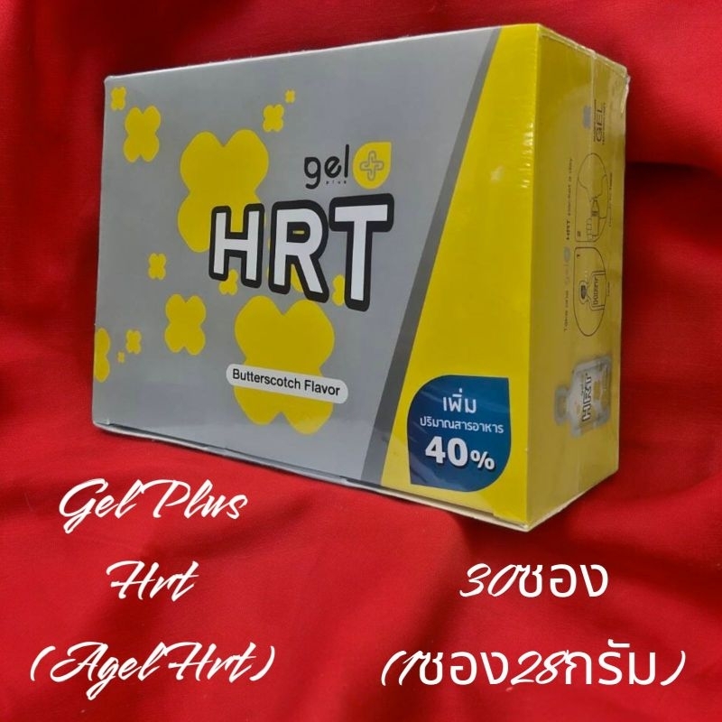 HRT วิตามินทำความสะอาดเส้นเลือดหัวใจบำรุงหัวใจให้แข็งแรงหมดอายุ1/6/2568 ...