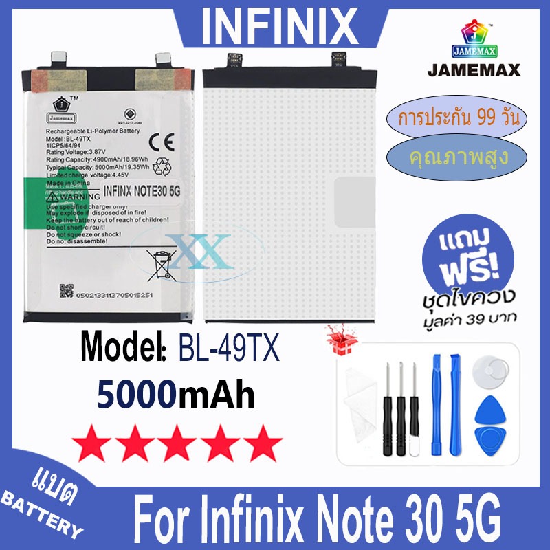 JAMEMAX แบตเตอรี่ เช็คสุขภาพแบตได้100% รับประกัน แบตเตอรี่ใช้สำหรับ ...