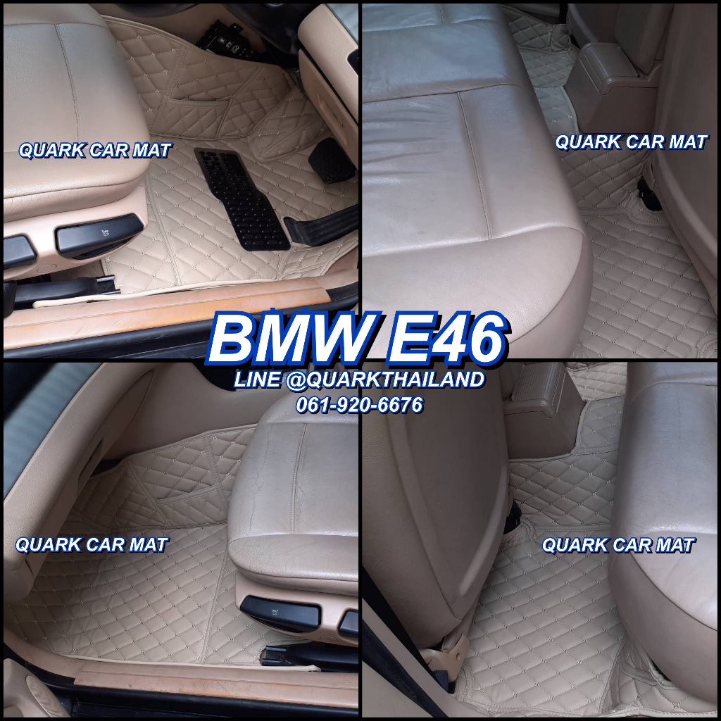 (รับประกัน2ปี) พรม6D BMW E46 แท้ รุ่นหนา ตรงรุ่น (ฟรีแถม4) QUARKของแท้ ...