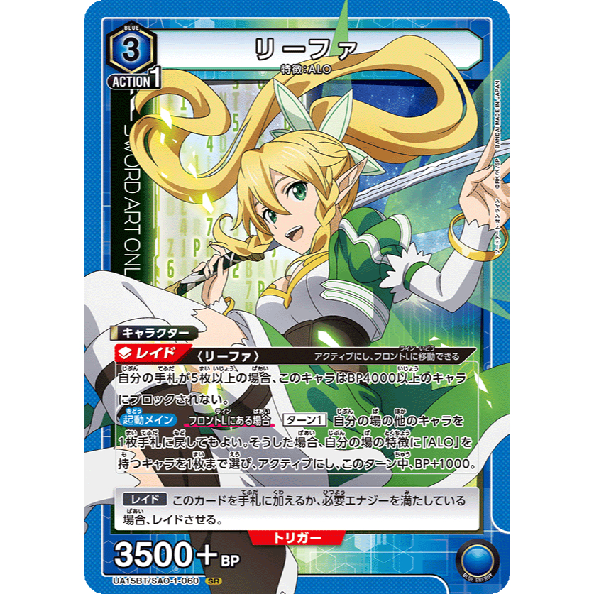 [Union Arena] Sword Art Online: APリーファ UA15BT/SAO-1-060 SR Foil | Shopee Thailand