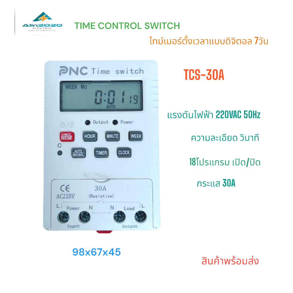 TCS-30A TIME CONTROL SWITCH ไทม์เมอร์ตั้งเวลาแบบดิจิตอล 18โปรแกรม เปิด/ปิด 220V 50Hz ความละเอียด ...