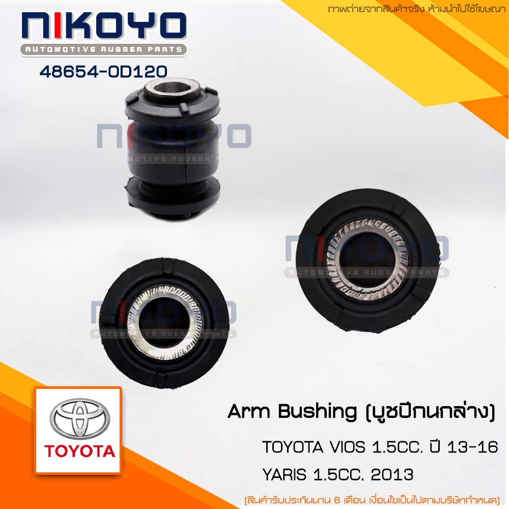 บูชปีกนล่าง(4ตัว)TOYOTA VIOS GEN3 13-on YARIS 14Vios 13- Yaris 14- รหัส ...