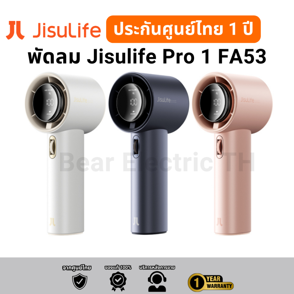 (พร้อมส่ง) พัดลม Jisulife Handheld Fan Pro1 FA53 (ABS version) พัดลม ...
