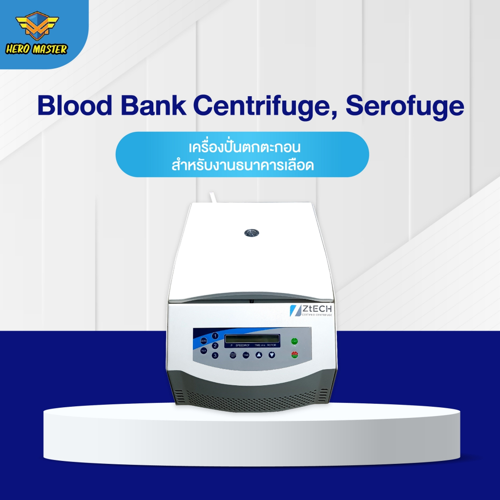 Blood Bank Centrifuge, Serofuge เครื่องปั่นตกตะกอนสำหรับงานธนาคารเลือด ...