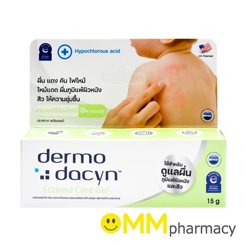 DERMODACYN ECZEMA CARE GEL 15G. | Shopee Thailand