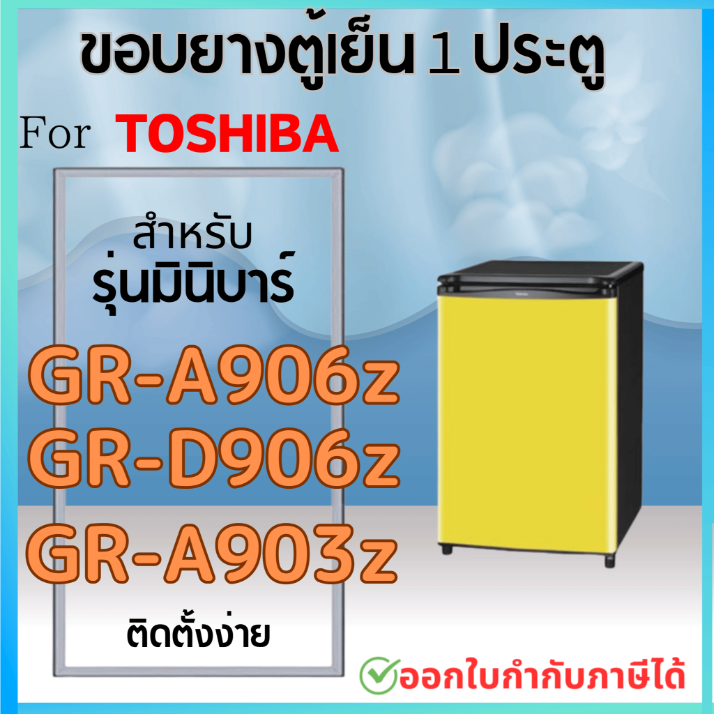 ขอบยางตู้เย็น TOSHIBA รุ่น GR-A906Z, GR-D906Z, GR-A903z | Shopee Thailand