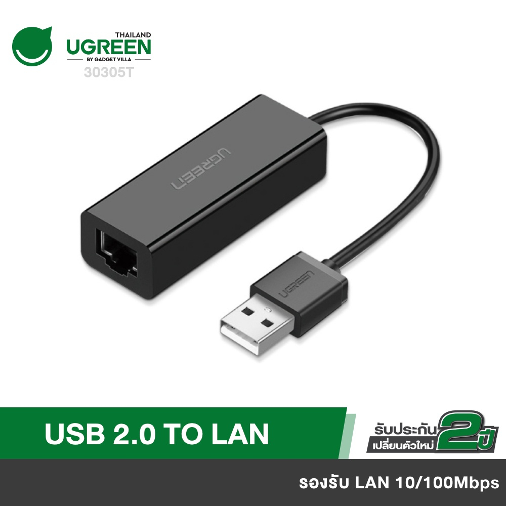 UGREEN USB 2.0 To 10/100Mbps Network Adapter รุ่น 30305 | Shopee Thailand