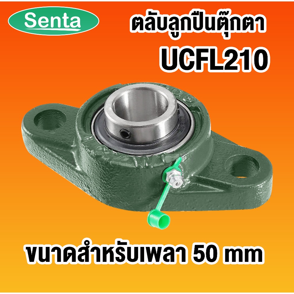 UCFL210 ตลับลูกปืนตุ๊กตา BEARING UNITS สำหรับเพลา 50 มม. | Shopee Thailand