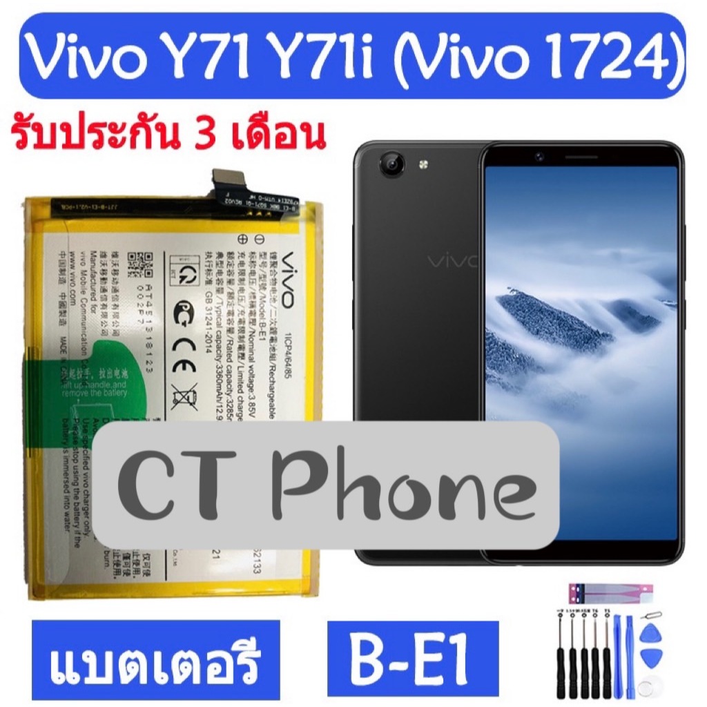 แบตเตอรี่ แท้ Vivo Y71 Y71i Vivo 1724 battery B-E1 3360mAh รับประกัน 3 ...
