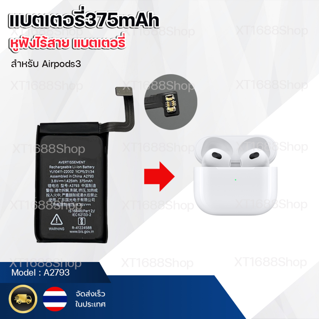 แบตเตอรี่สำหรับกล่อง Airpod ช่องแบตเตอรี่ สำหรับ Airpod 3 ไร้สายชาร์จกล่อง A2793 | Shopee Thailand