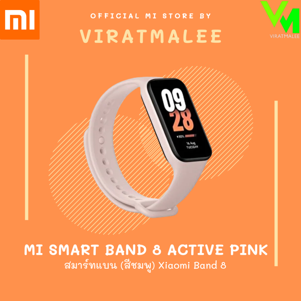 MI SMART BAND 8 ACTIVE PINK | Shopee Thailand