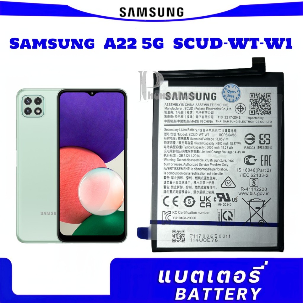 Battery Samsung A22 5G (A226)/SCUD-WT-W1 แบตเตอรี่ความจุ: 5000mAh ...