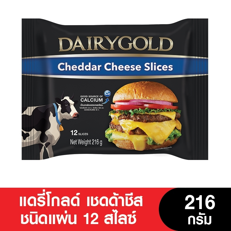 Dairygold Cheese แดรี่โกลด์เชดด้าชีสแผ่น 12สไลซ์ 216 กรัม | Shopee Thailand