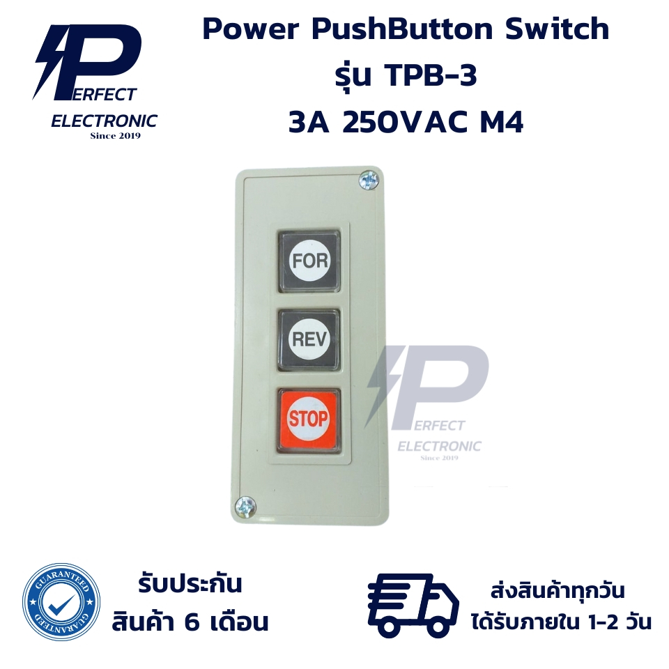 TPB-3 Power PushButton Switch สวิตช์ปุ่มกดเพาเวอร์ 3A 250VAC M4 (รับประกันสินค้า 6 เดือน) มี ...