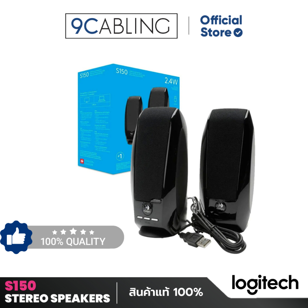 [สินค้าของแท้] SPEAKER (ลำโพง) LOGITECH S150 USB STEREO (สีดำ) | Shopee ...