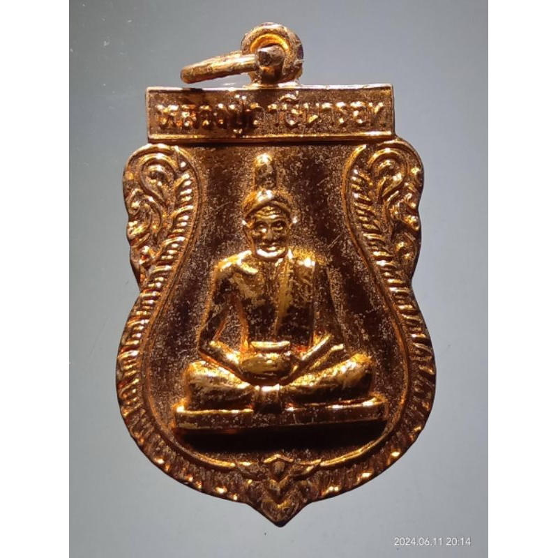 Antig Super 2625 เหรียญเสมาเนื้อทองแดงผิวไฟ หลวงปู่ฤาษีนารอด วัดถ้ำสองพี่น้อง อำเภอปากช่อง ...