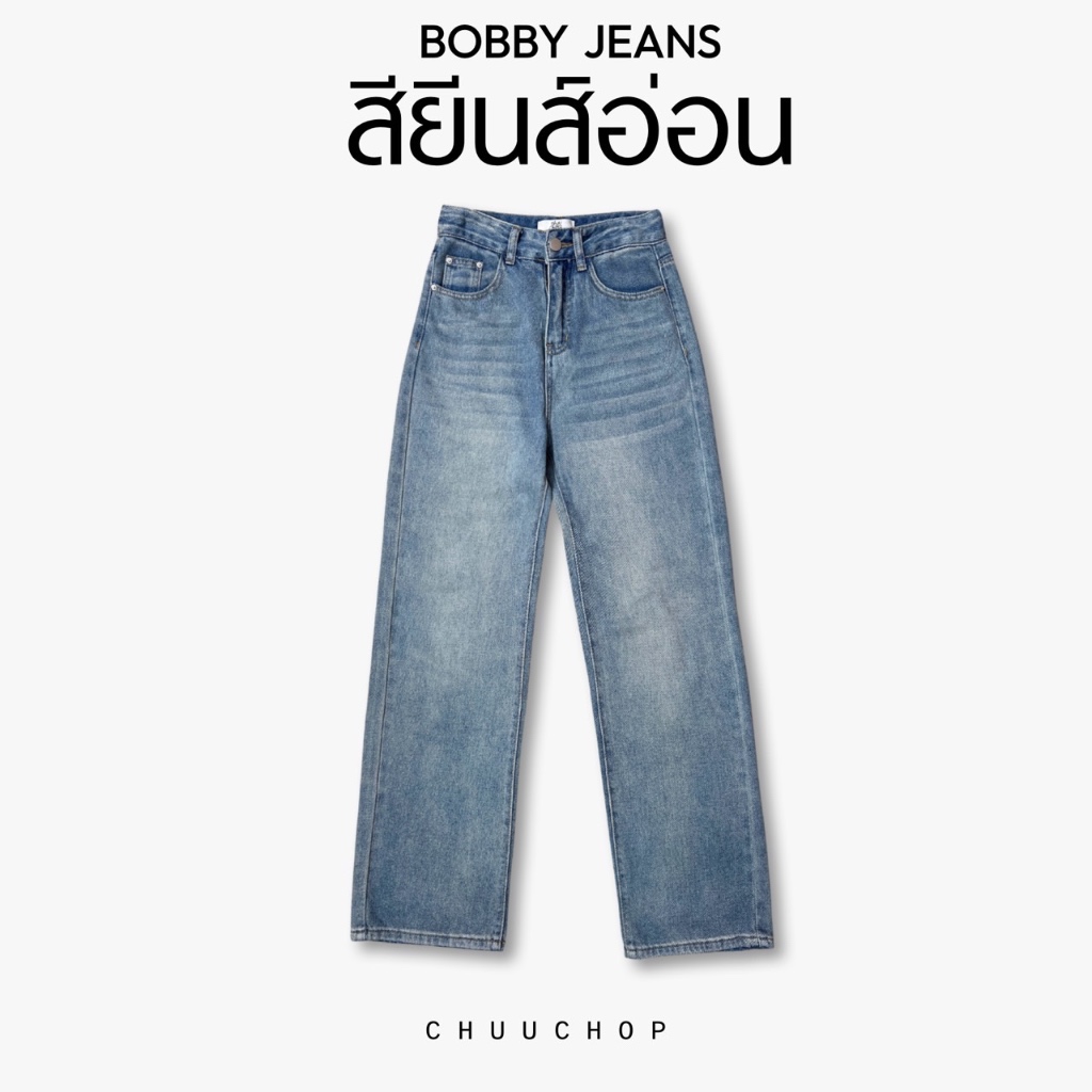 chuuchop(C8300)Bobby Jeans กางเกงยีนส์ขายาวทรงกระบอก | Shopee Thailand