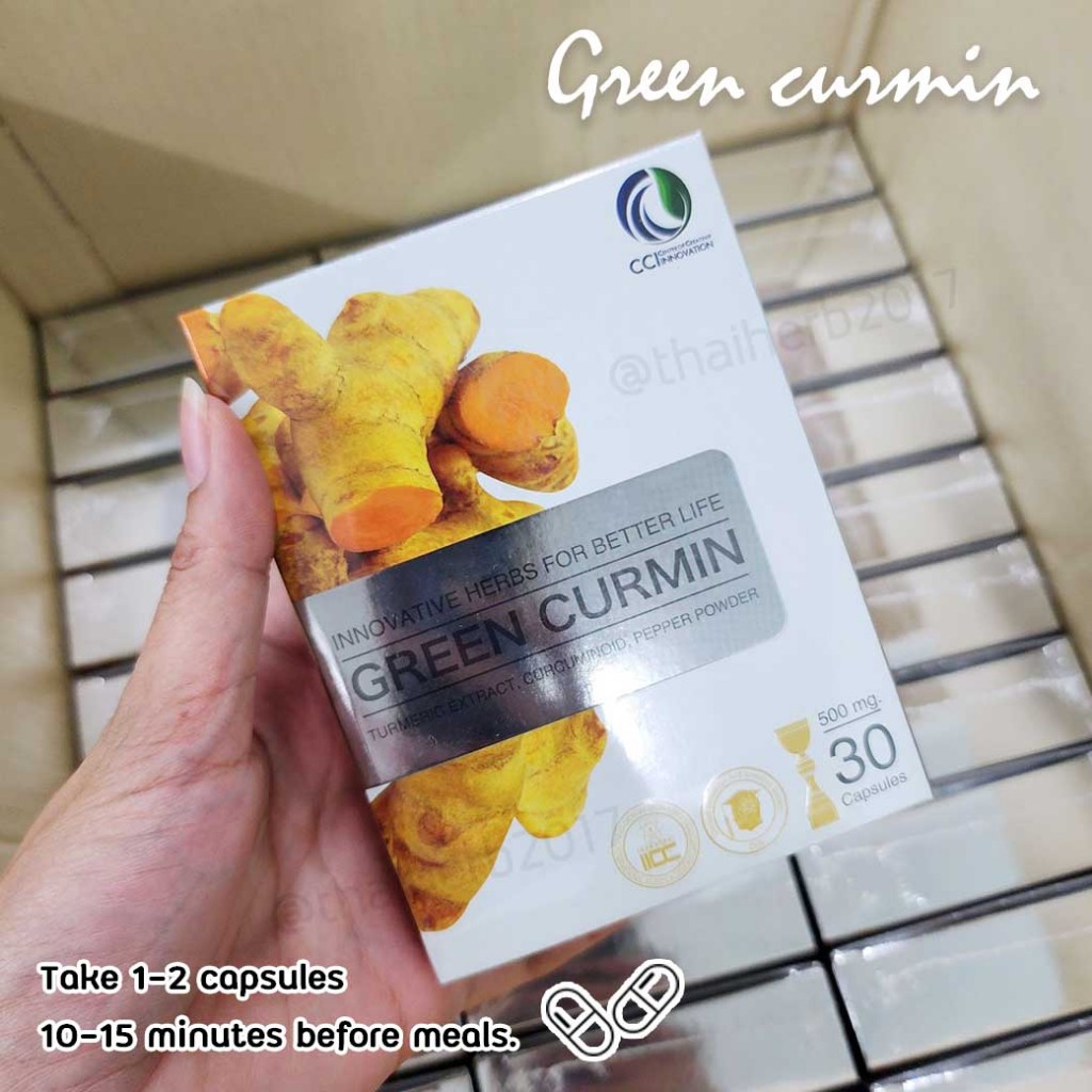 Green Curmin "กรีนเคอมิน" ขมิ้นชันชนิดเม็ด ของแท้ เบิกใหม่จากบริษัทใหญ่ ...