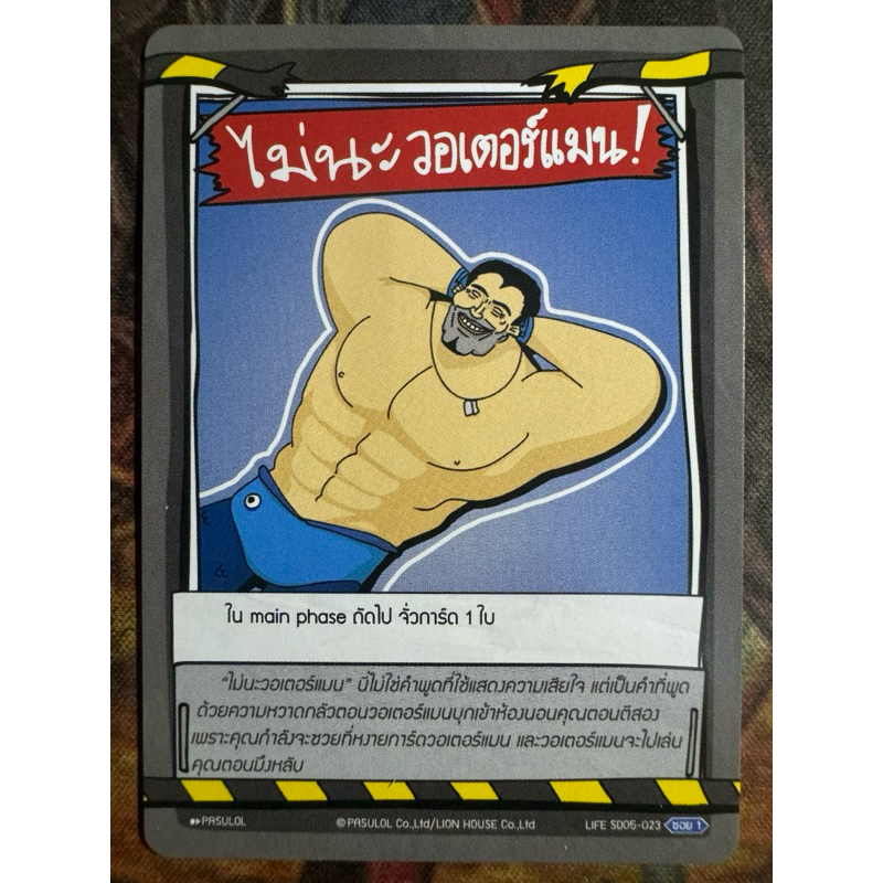 Battle of Talingchan SD05 แยกใบ - Common ( c ) | Shopee Thailand