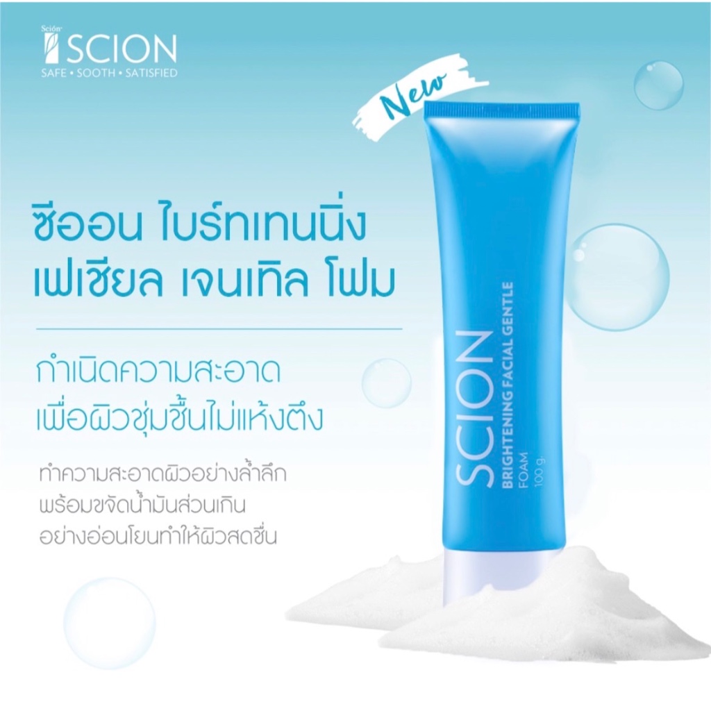 นู สกิน ซีออน® ไบร์ทเทนนิ่ง เฟเชียล เจนเทิล โฟม | Nu Skin Scion® Brightening Facial Gentle Form ...